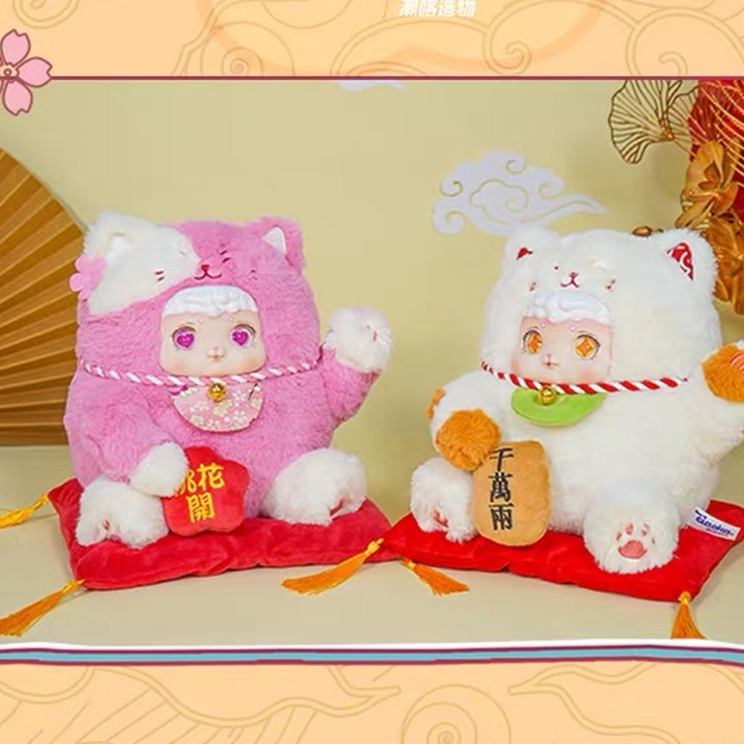 Fortune Kitty Plushy Series Blind Box